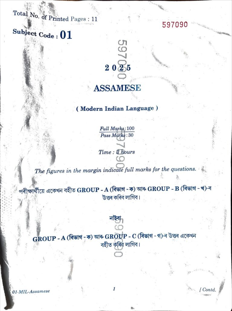 Class 10 Assamese Question Paper HSLC 2025 PDF Download - Assam School ...