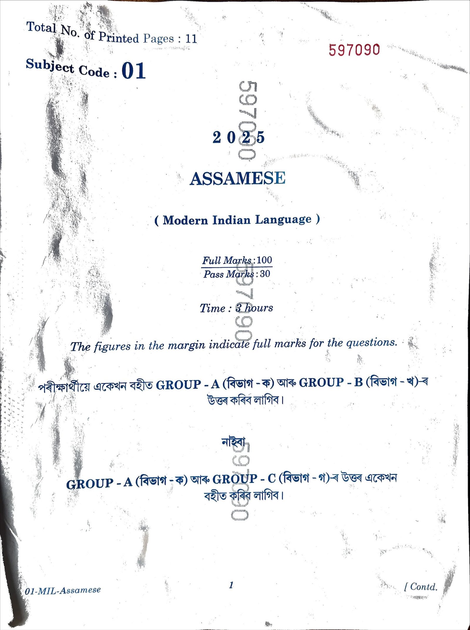 Class 10 Assamese Question Paper HSLC 2025 PDF Download - Assam School ...