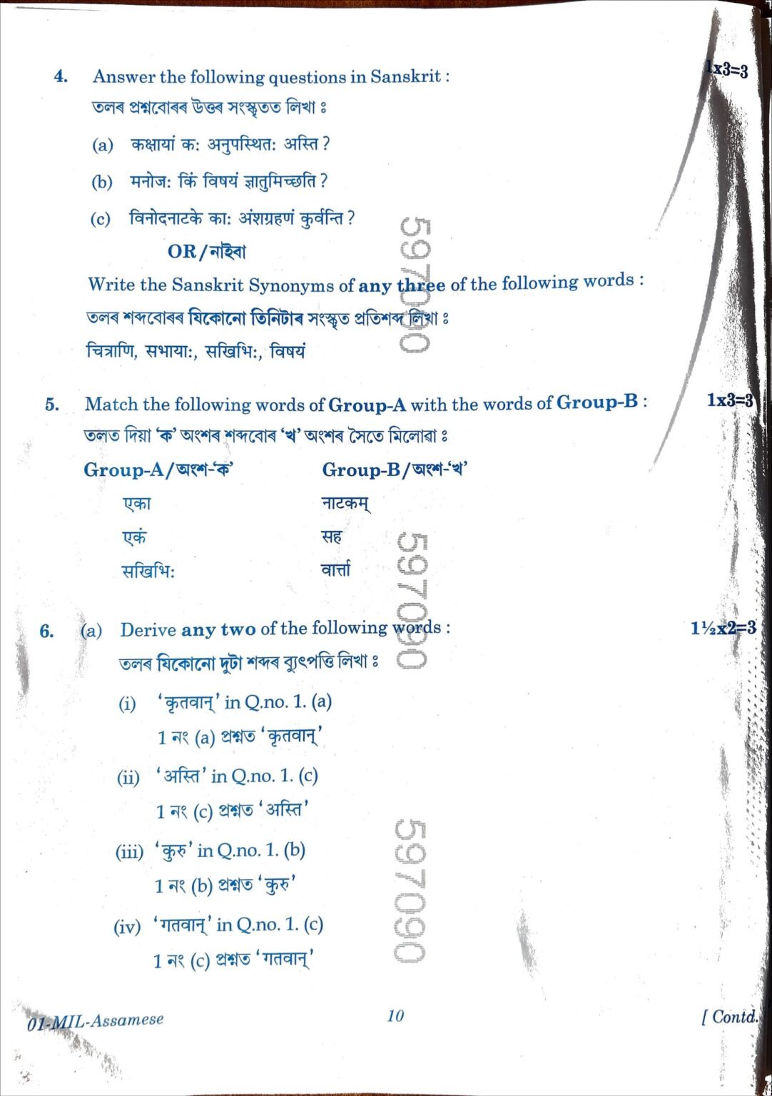 Class 10 Assamese Question Paper HSLC 2025 PDF Download - Assam School ...