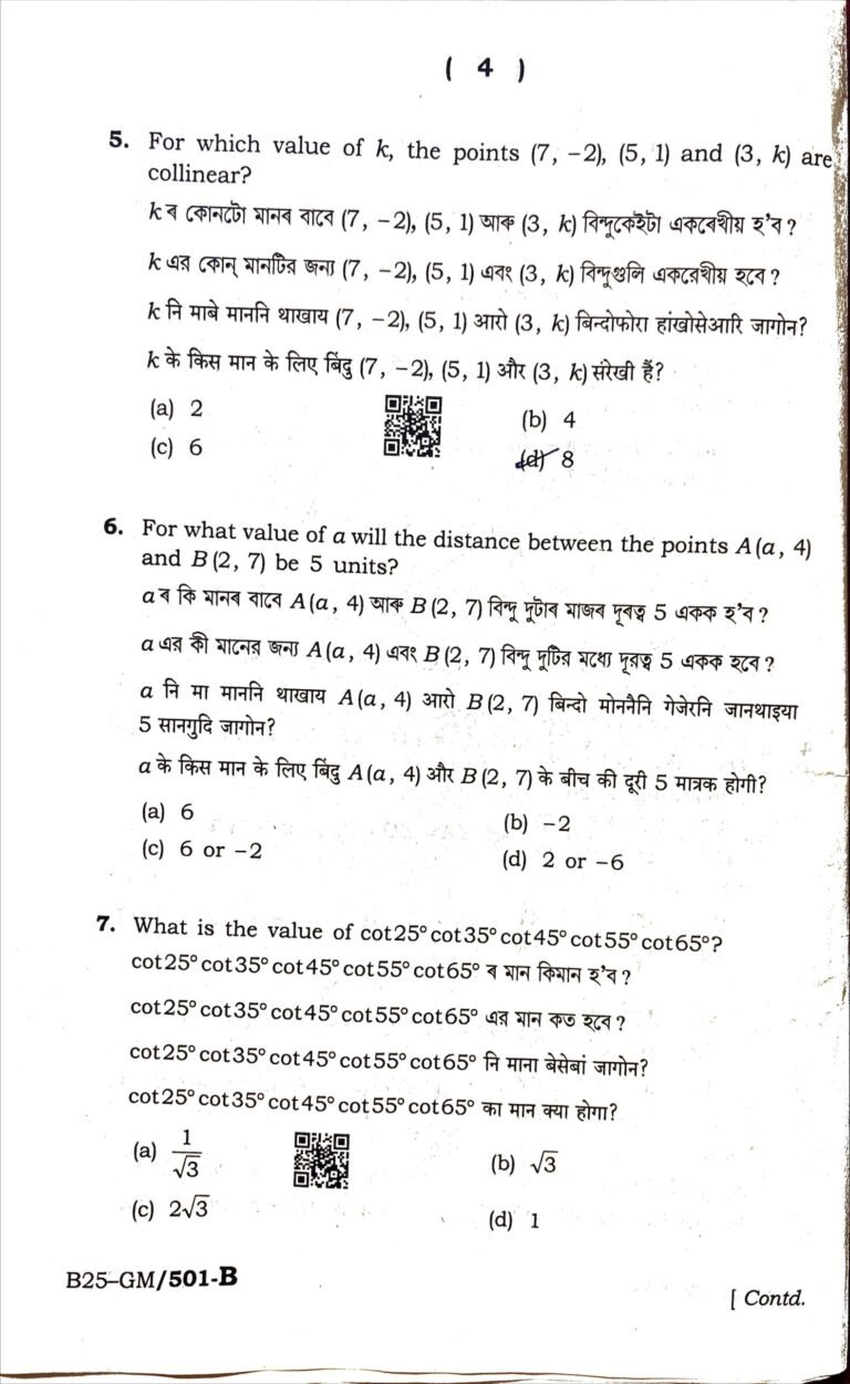 HSLC 2025 Class 10 Maths Question Paper with MCQ Answer Keys - Assam ...
