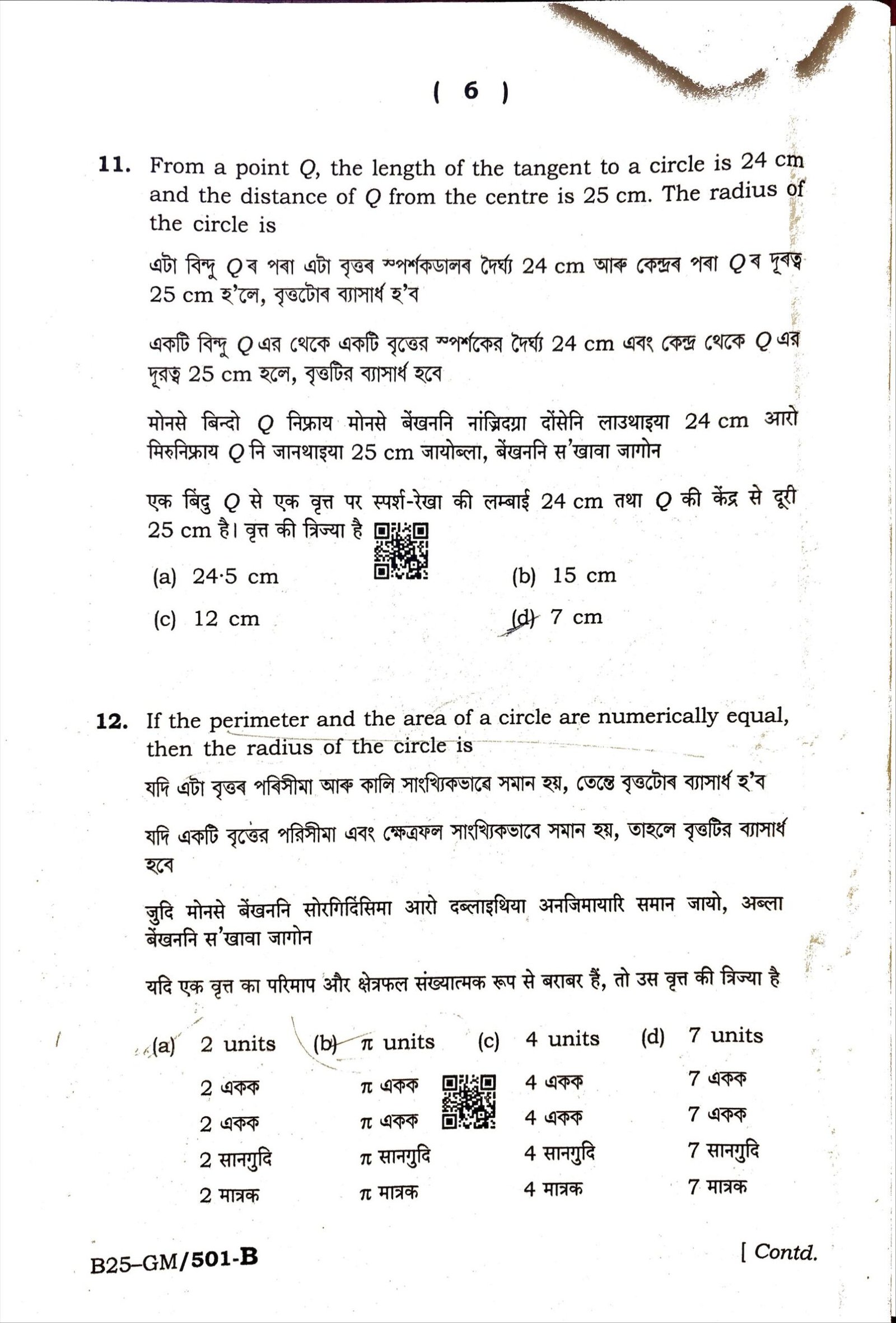 HSLC 2025 Class 10 Maths Question Paper with MCQ Answer Keys - Assam ...