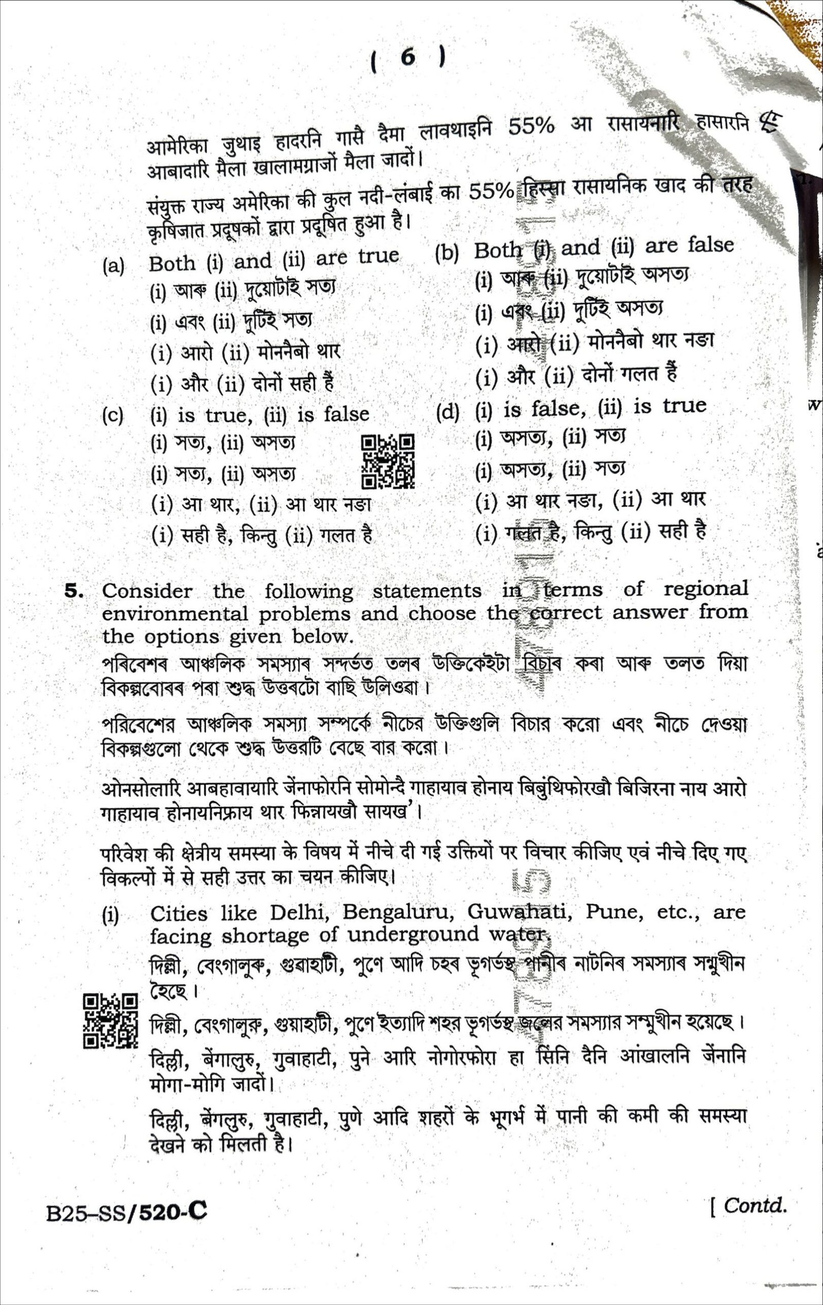 HSLC 2025 Class 10 Social Question Paper with MCQ Answer Keys - Assam ...